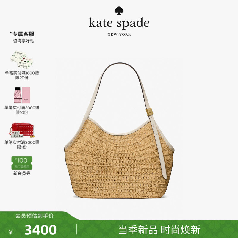 【2026新款】kate spade ks Deco 大号编织托特包大容量通勤轻奢