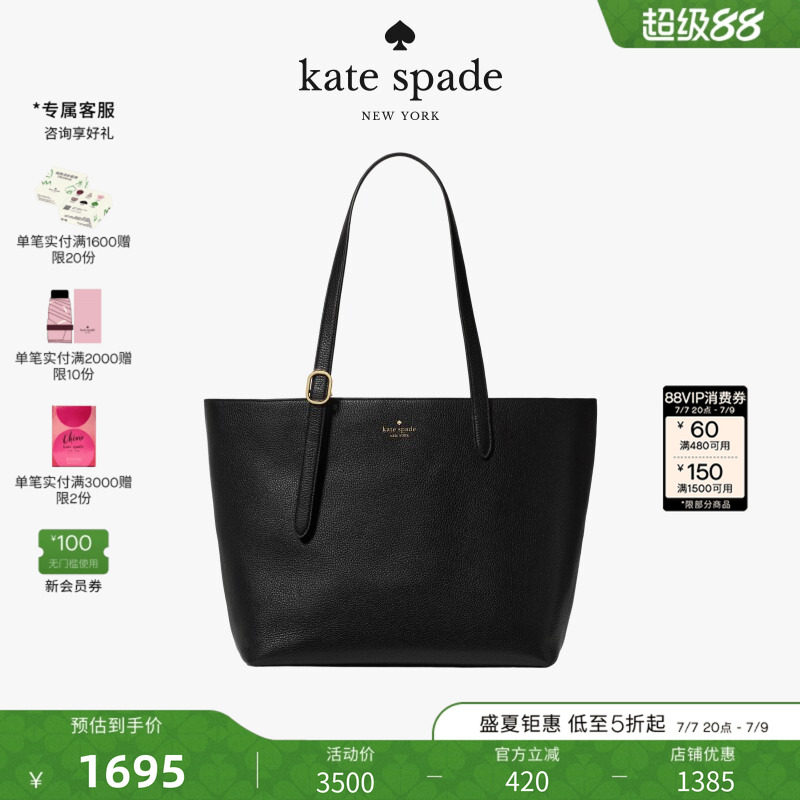 【礼物】kate spade454大号托特包通勤轻奢