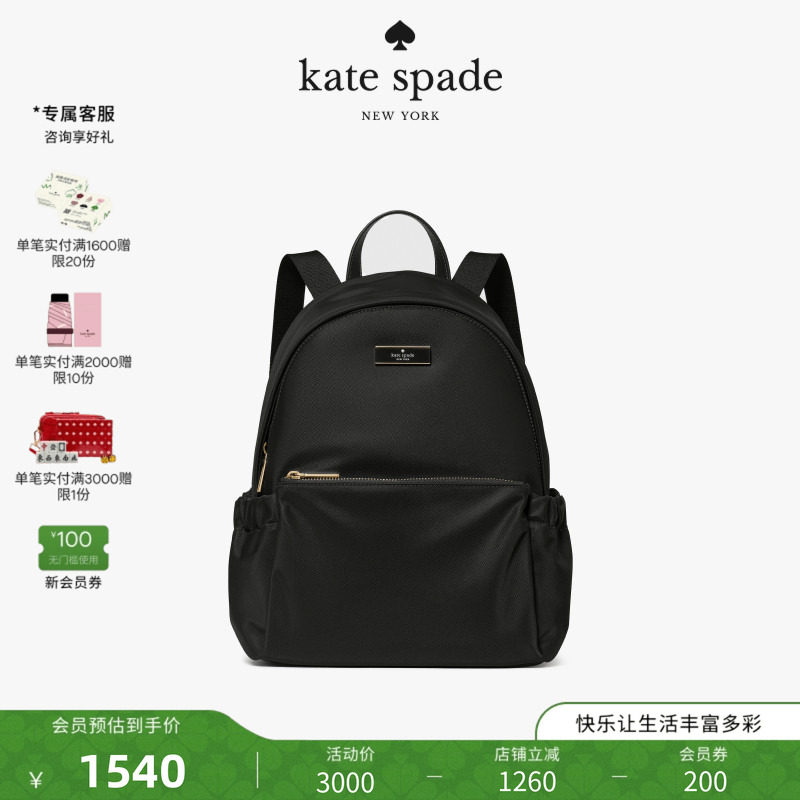 【2026新款】kate spade ks 大容量双肩包通勤出游高级感轻奢女士