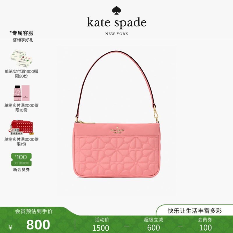 【礼物】Kate spade ks 老花绗缝织物小号可拆卸单肩手提包