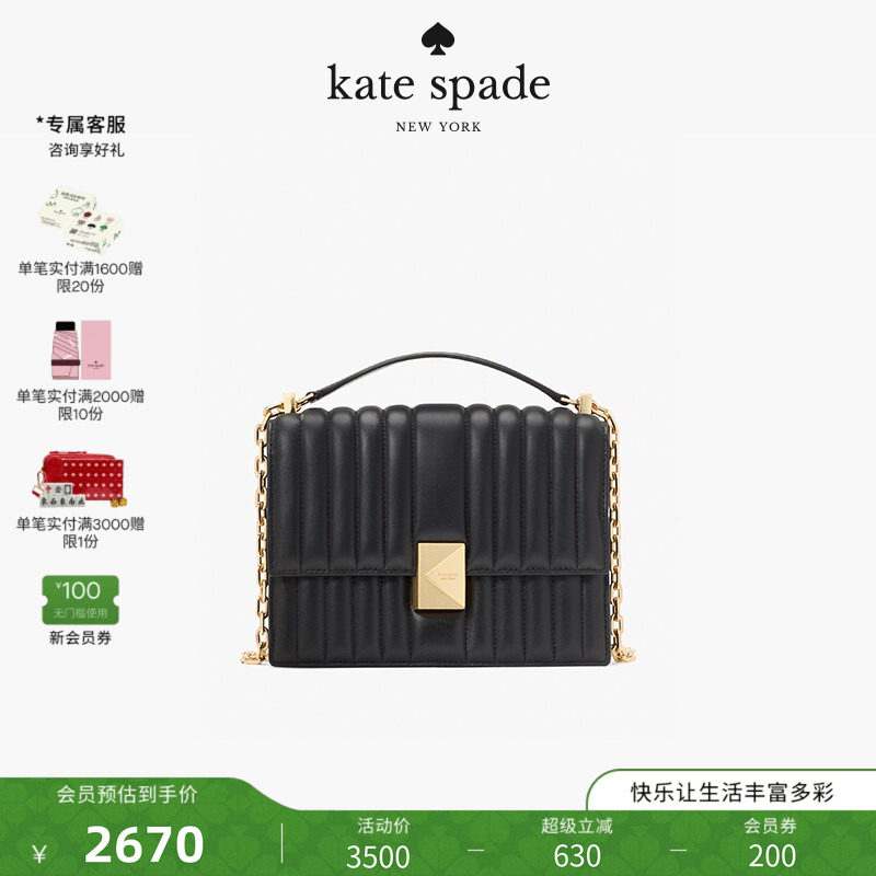 【礼物】Kate spade ks Deco绗缝小号斜挎包单肩包