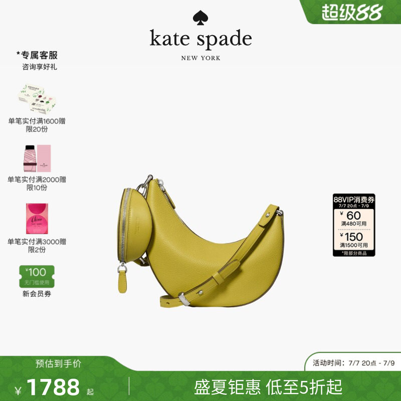 【礼物】kate spade ks Duo 斜挎包马鞍包子母包