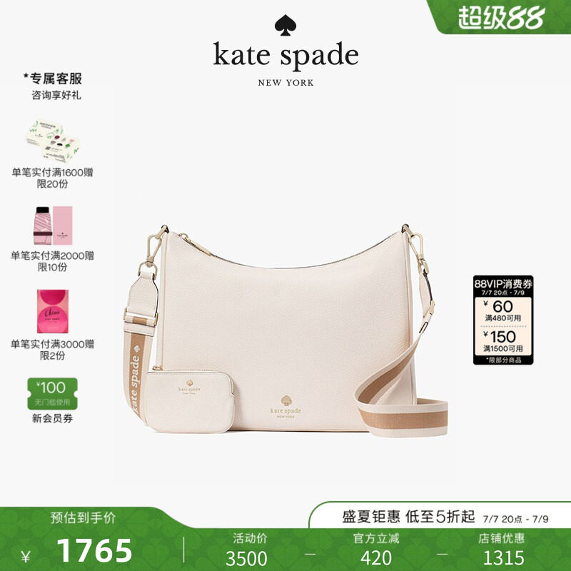 【礼物】kate spade ks Emma 荔枝纹皮革斜挎包