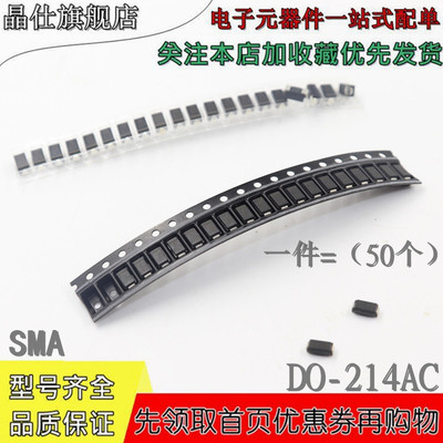 贴片稳压二极管 1N4728 TE-25 SMA 1W 3.3V DO-214AC