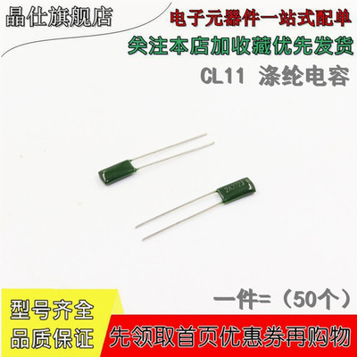 直插涤纶电容 2A202J 2A222J 2A272J 2000PF 2.2NF 0.0027UF 100V
