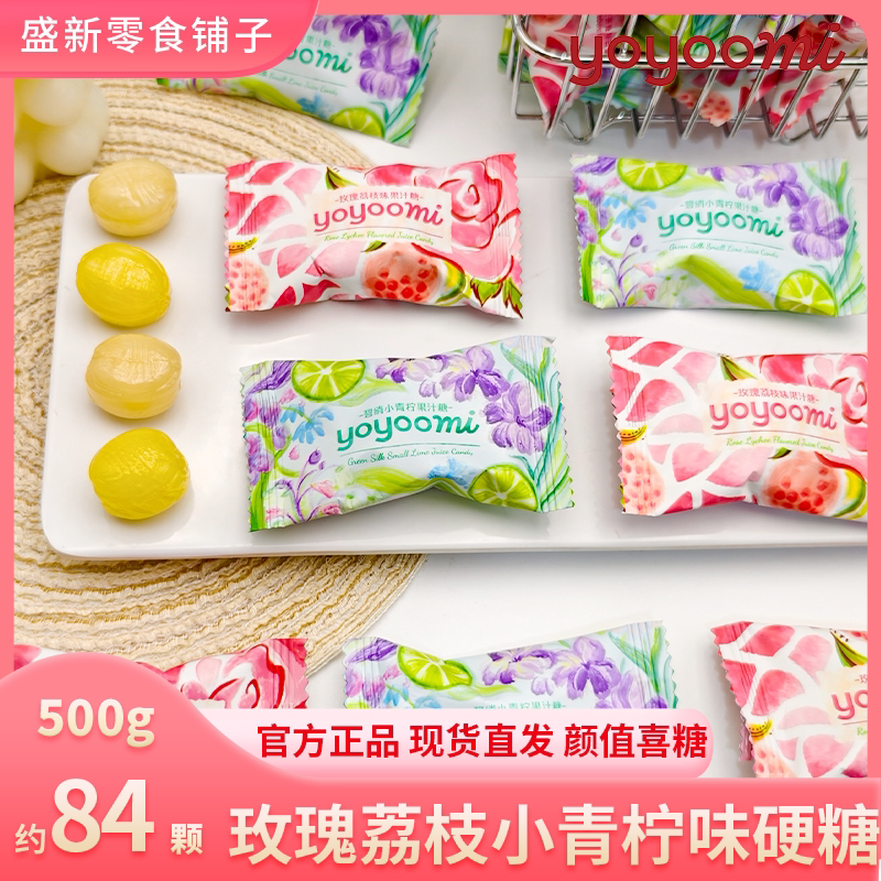 新西兰有有米玫瑰荔枝小青柠味果汁硬糖下午茶追剧批发零食散装
