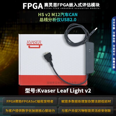 KvaserLeafLightv2全新原装