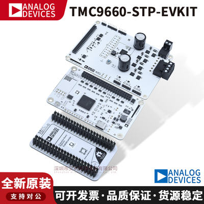 TMC9660-STP-EVKIT开发板模块
