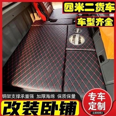 4.2米低卡单排货车卧铺睡