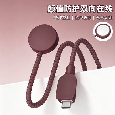充电器数据线保护套防折断缠绕绳