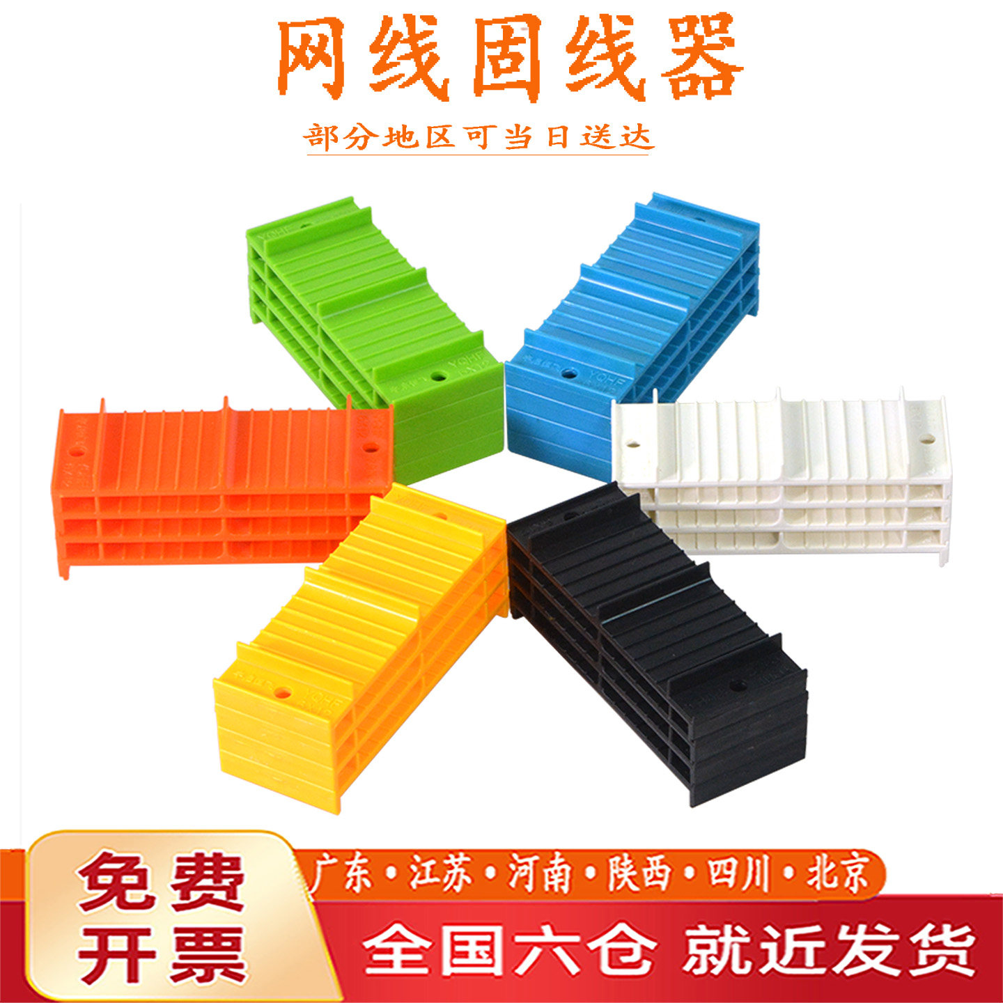 塑料网线固线器理线神器机房桥架走线架机柜布线超五六类网线理线器通信数据机房综合布线铝合金固线器理线架
