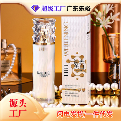 HIH祛斑美白乳120ml补水保湿柔润肌肤提亮肤色精华乳液院线护肤品