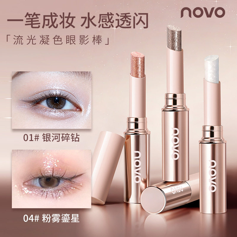 NOVO流光凝色眼影棒懒人新手高光眼影多用棒珠光细闪水光彩妆国货