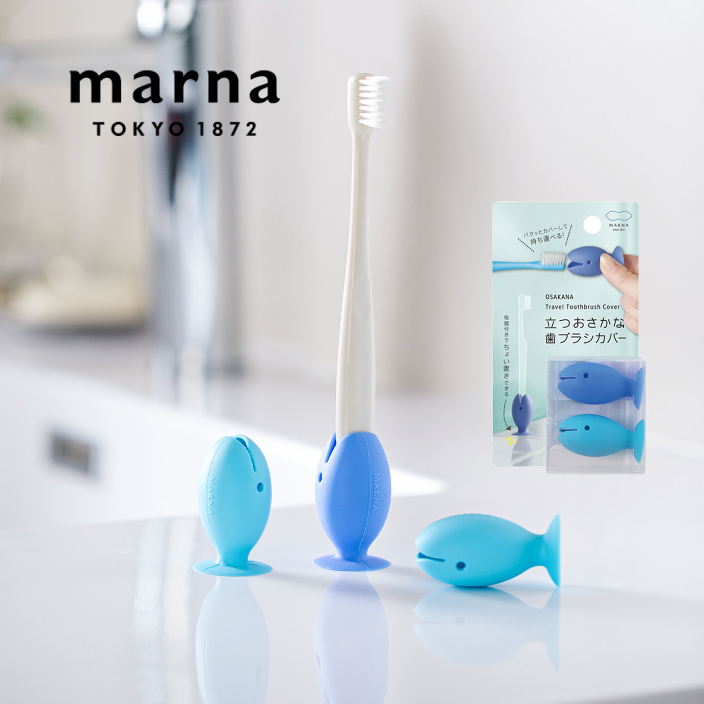 日本marna立式小鱼牙刷架牙具座2个装小巧牙刷头保护套旅行收纳