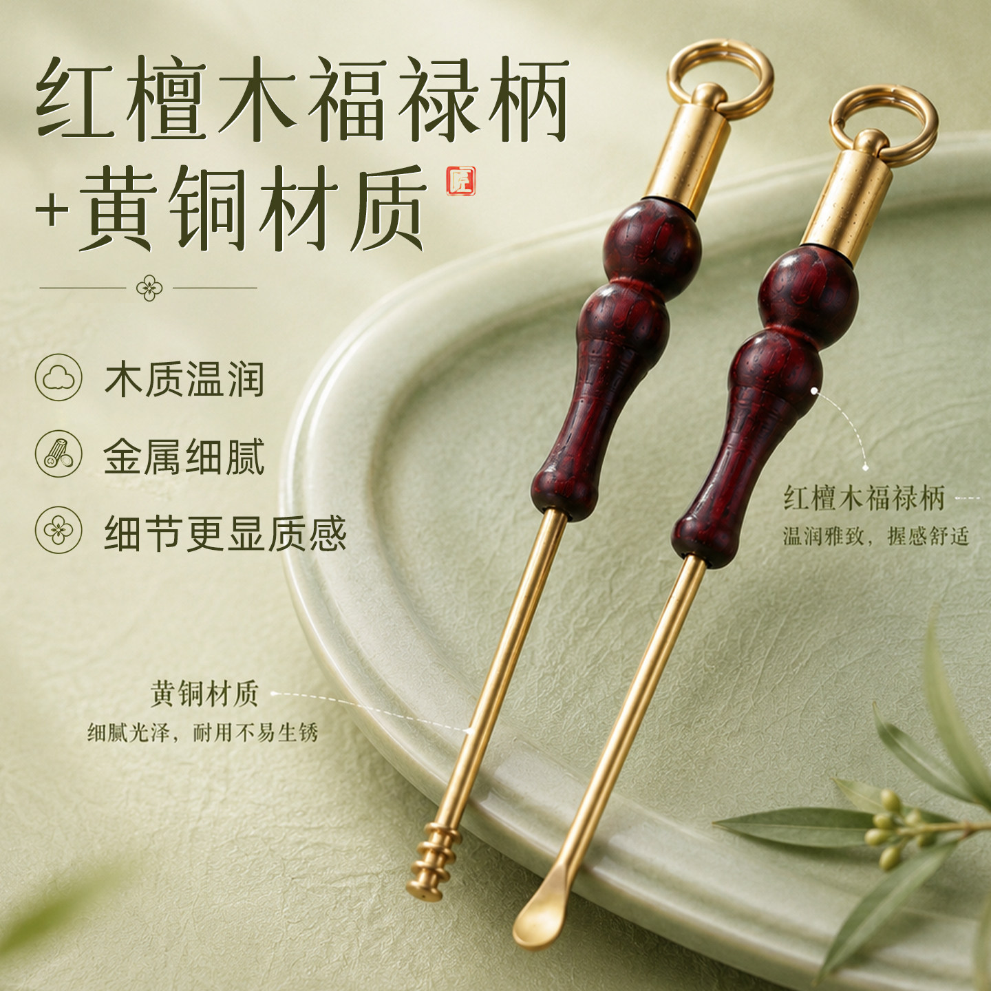 红檀木黄铜挖耳勺不伤耳朵耳屎清理神器高档便携钥匙扣掏耳勺