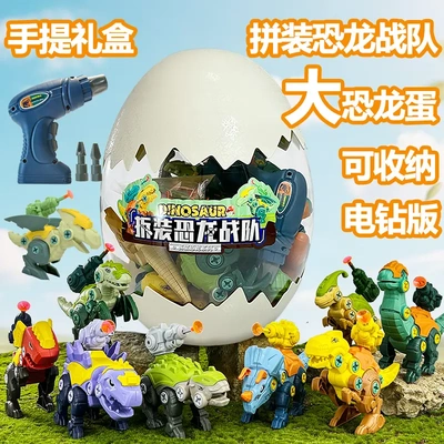 生日礼物大恐龙蛋拼装霸王龙玩具拧螺丝搭建益智儿童礼物