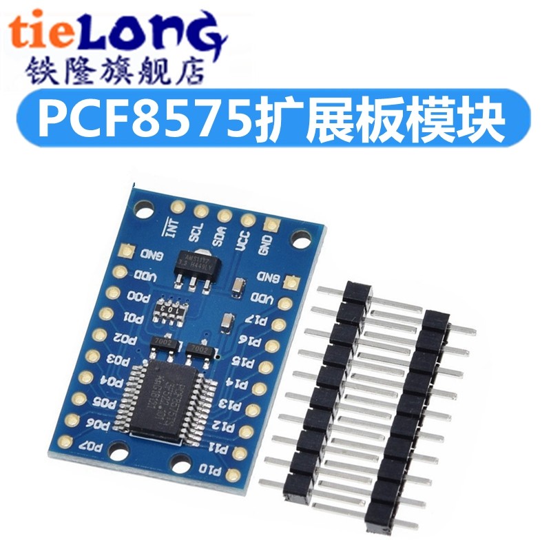 PCF8575模块扩展IO口扩展板PCF8575扩展板I2C通信控制16个IO口_虎窝淘