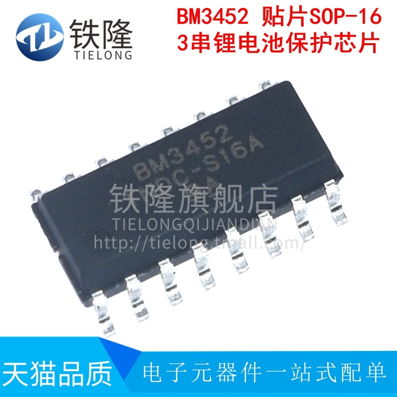 原装BM3452 SOP-16 BM3452TNDC-S16A 3串锂电池保护芯片_虎窝淘