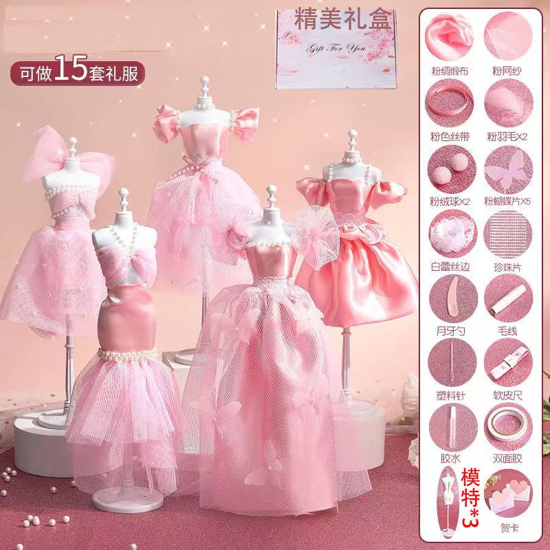 儿童服装设计衣服生日礼物服装设计手工diy制作玩具材料创意玩具