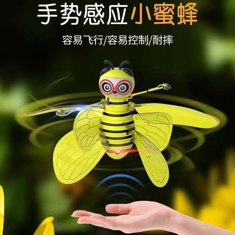 会飞的小蜜蜂感应飞行器玩具手势智能遥控炫酷抖音同款