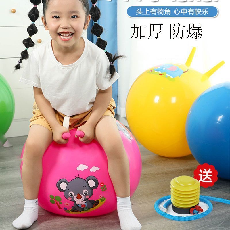 羊角球加厚防爆儿童感统训练幼儿园蹦蹦球抗压大号网红球