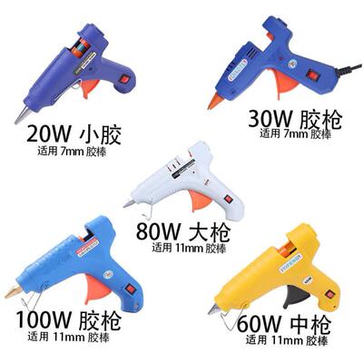 Hot melt handmade glue gun handmade DIY 热熔胶枪 胶棒 家用