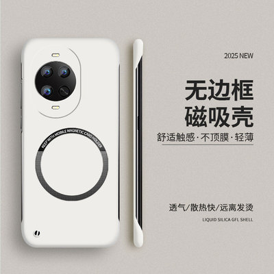 适用华为nova14手机壳磁吸散热