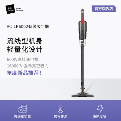 米技生活有线真空吸尘器