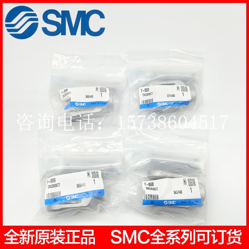 日本SMC原装正品接头Y-03M Y-04M Y-05M Y-08M现货出售假一赔十_虎窝淘