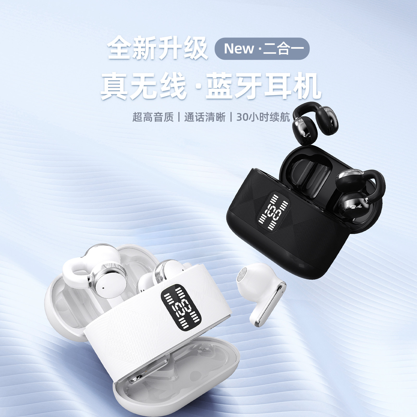 OKSJ情侣数显蓝牙耳机真无线耳夹式半入耳长续航久戴不痛运动降噪
