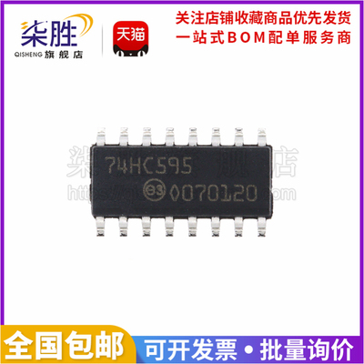 柒胜丨5只M74HC595RM13TR