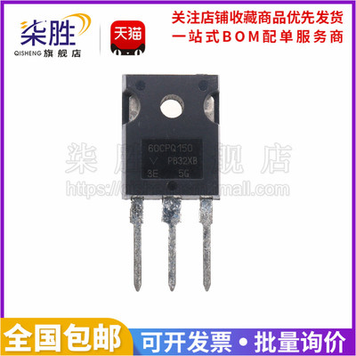 60CPQ15060A150V直插二极管