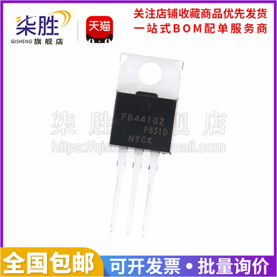 IRFB4410ZPBF场效应MOS管