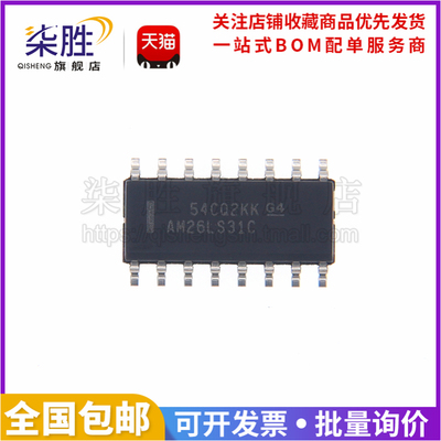 柒胜AM26LS31CAM26LS31CDR