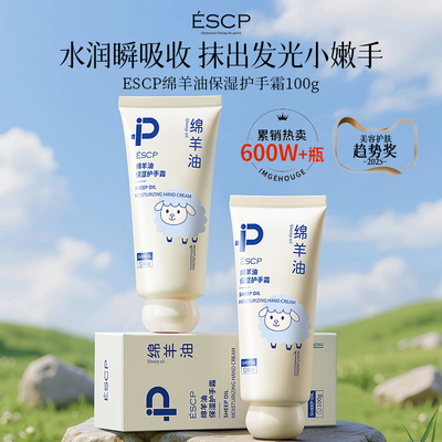 【秋冬补水王】绵羊油滋润护手霜