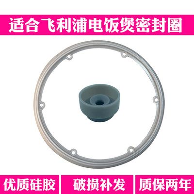 适合飞利浦电饭煲密封圈配件可拆卸内盖硅胶HD3060/HD3160/HD3061
