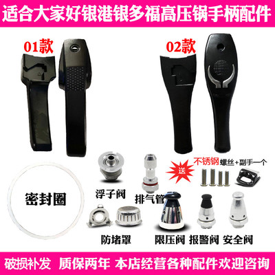 适合大家好银多压力锅手柄