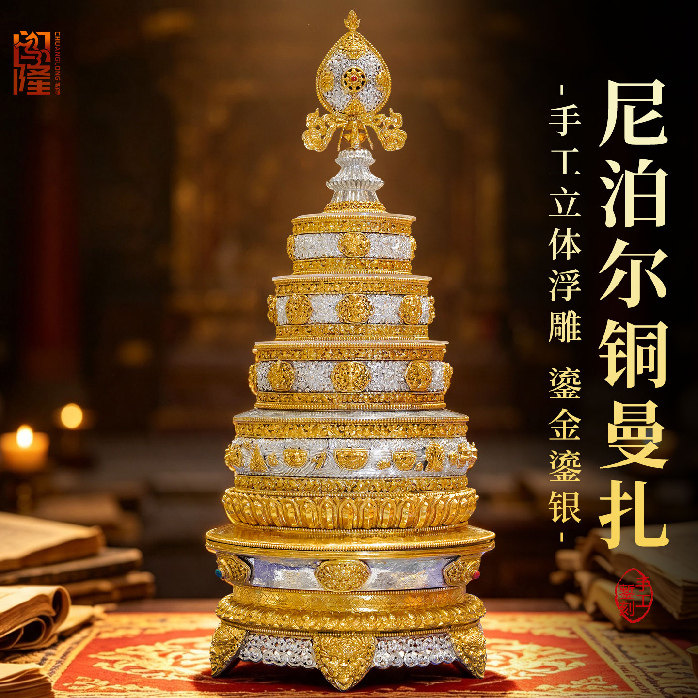 闯隆尼泊尔手工鎏金鎏银曼扎盘全套 藏族曼茶罗盘修盘 曼达盘摆件