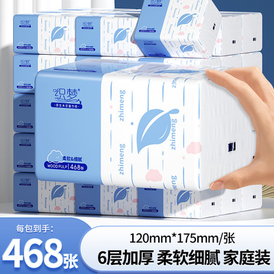 468张抽纸大包家用整箱实惠装加厚大包餐巾纸巾卫生纸擦手纸