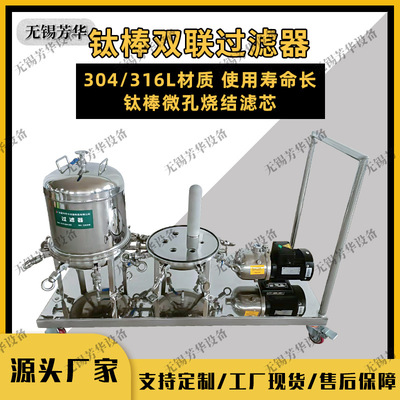 厂家非标定制316L不锈钢钛精密过滤器 卫生级过滤器 脱碳过滤机