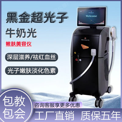 包邮黑金超光子嫩肤仪器美白美容院专用机牛奶光M22全模式面部淡