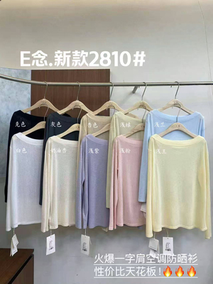 E念2810夏新款一字肩长袖防晒衣冰丝薄款微透宽松显瘦百搭上衣女