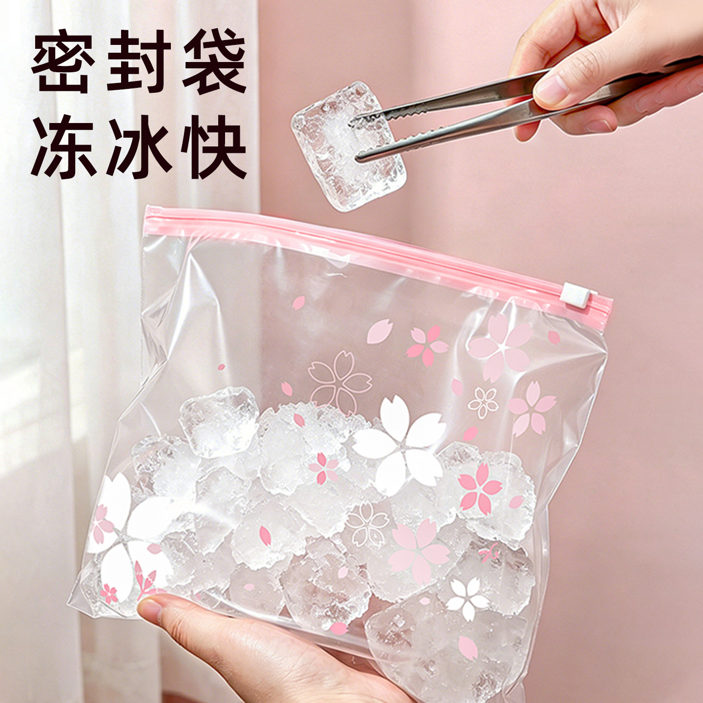 家用冻冰块专用制冰袋自封口密封袋可重复使用自制大冰格冷冻模具