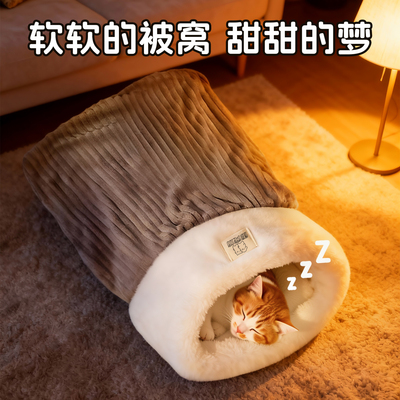 睡袋猫窝封闭式冬季保暖安全感幼猫咪冬天睡觉垫子猫钻洞宠物用品