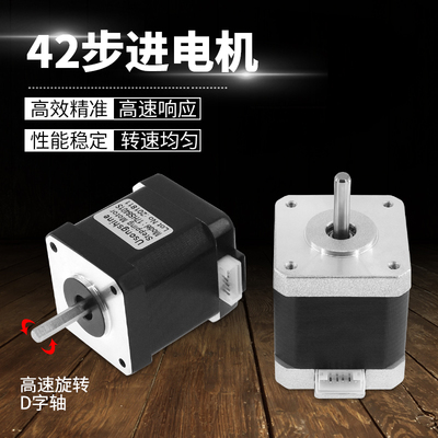 3D打印机配件单轴混合式42步进电机2相4线17HS8401s/17HS8401