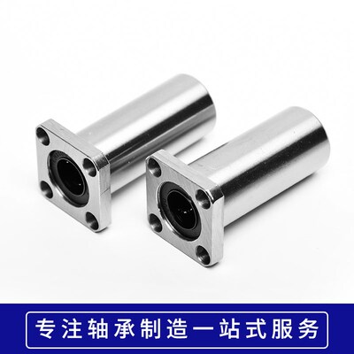 方法兰加长直线轴承LMK6 8 10 12 13 16 20 25 30 35 40 50 60LUU