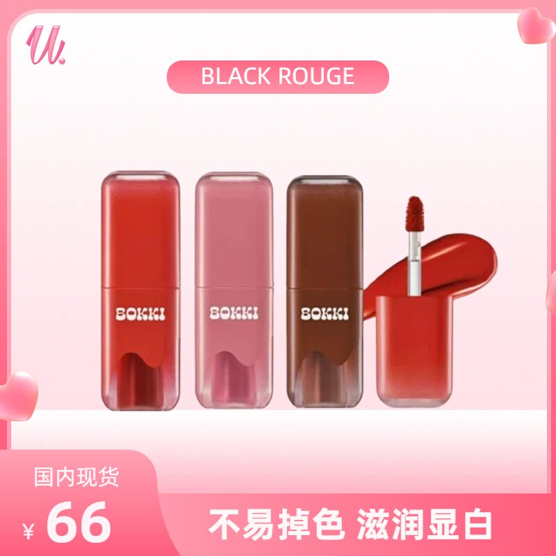 国内现货blackrouge莹润年糕唇釉新款新色号不易掉色滋润素颜显白