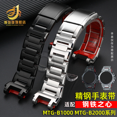 季娅唯钢带精钢手表带钢带塑胶底