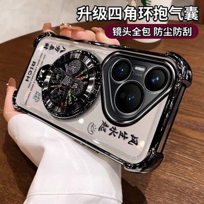 适用Pura80手机壳风生水起支架