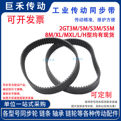 MXL橡胶同步带123MXL(B154MXL) 124MXL(B155MXL) 125MXL(B156MXL)